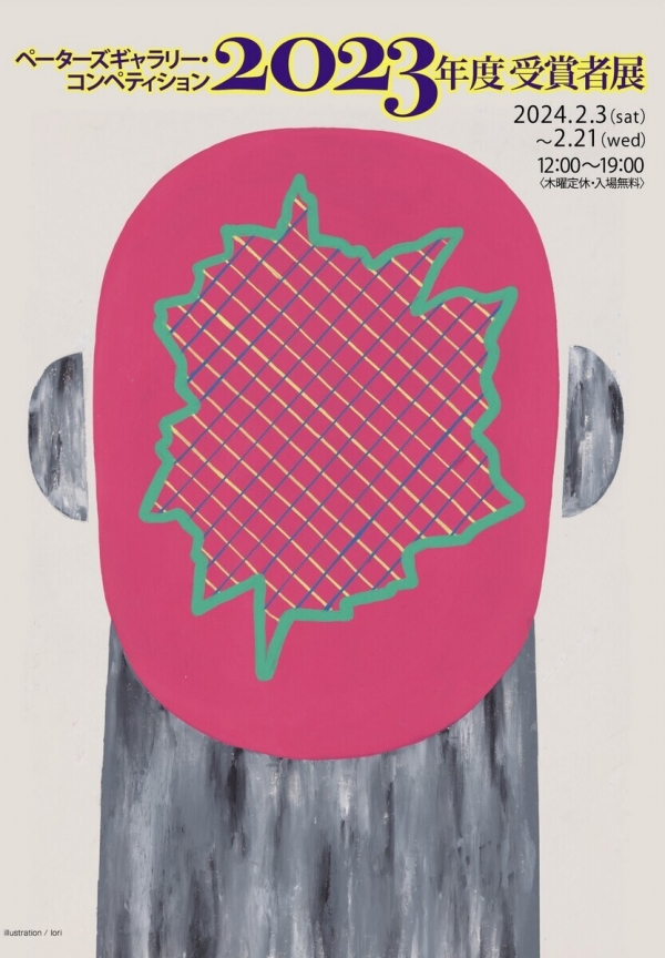 ペーターズギャラリーコンペ2023受賞者展｜Event｜MOUNT