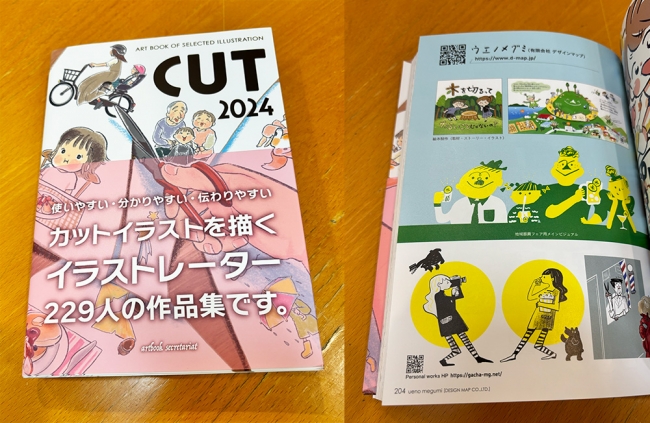 CUT2024｜Book｜MOUNT